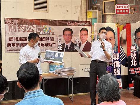 工聯會冀當局盡快落實柴灣簡約公屋項目 香港電台 Line Today
