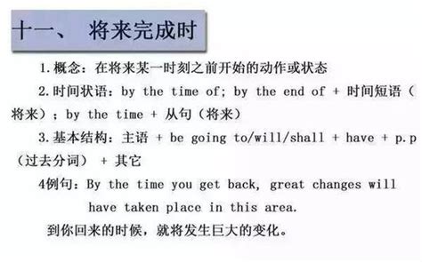 英语16种时态 英语常见8种时态 随意云