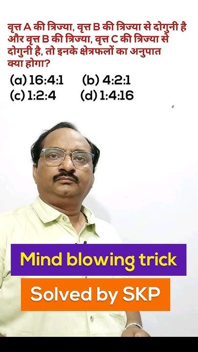 Best Tricks To Solve Questions On Circle Geometry वृत्त Shorts