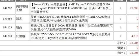 Re【問題】預算30 35k 遊戲機 電腦應用綜合討論 哈啦板 巴哈姆特