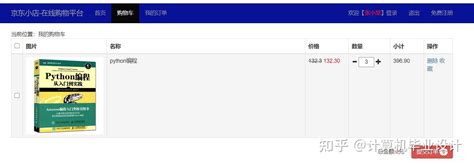 javaweb电商购物系统（含源码 论文 答辩ppt等） 知乎
