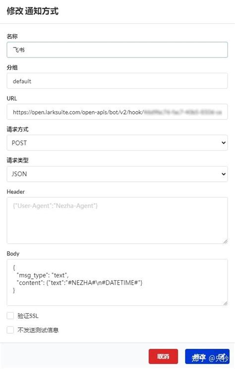 通过 Webhook 将消息推送至钉钉、飞书、企业微信 知乎