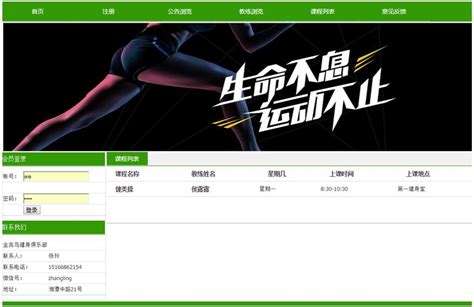 javaweb基于C ASP NET健身房健身会所管理系统网站源码 毕业设计 课程设计 CSDN博客