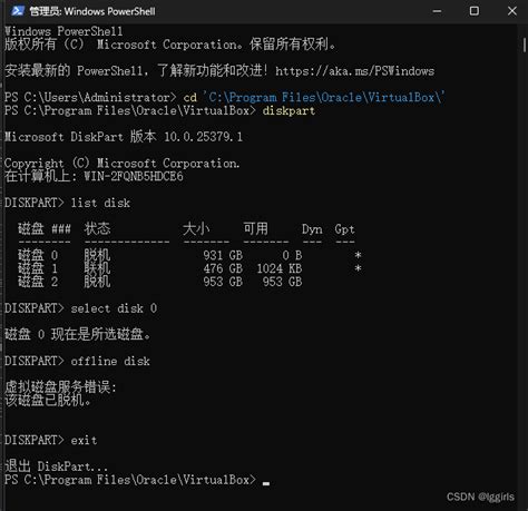 Virtualbox 7010 使用宿主机物理硬盘virtualbox 物理硬盘 Csdn博客