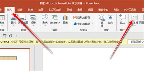 如何利用ppt制作电子屏文字滚动动画 360新知