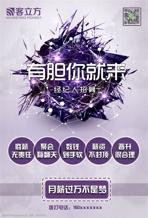 底薪图片免费下载 底薪素材 底薪模板 图行天下素材网