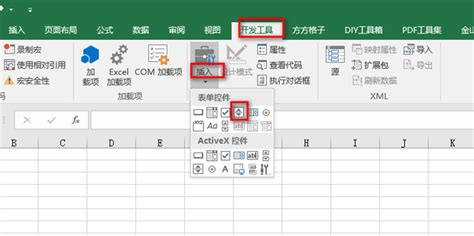 Excel使用按钮加减数字 360新知