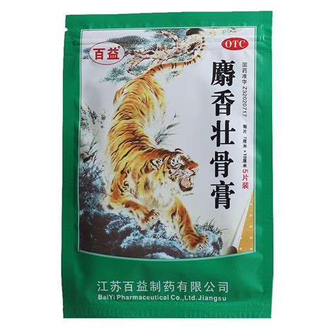 同仁堂麝香壮骨膏麝香壮骨膏同仁堂第13页大山谷图库