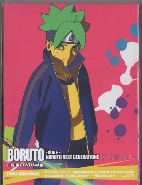 アニメdvd Boruto Naruto Next Generations Dvd Box 完全生産限定版 10 まんだらけ Mandarake