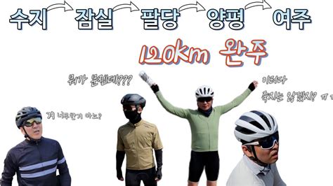 벚꽃은 자전거 여행으로 나랑 노랑 사이보고 Youtube