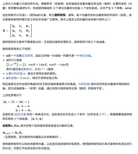3d空间的旋转的各种等价形式体系立方 等价旋转 Csdn博客 3d空间的旋转的各种等价形式体系立方 等价旋转 Csdn博客