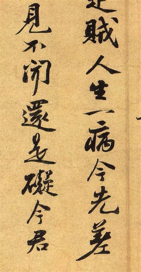 蘇軾 《次韻秦太虛見戲耳聾詩帖》 每日頭條