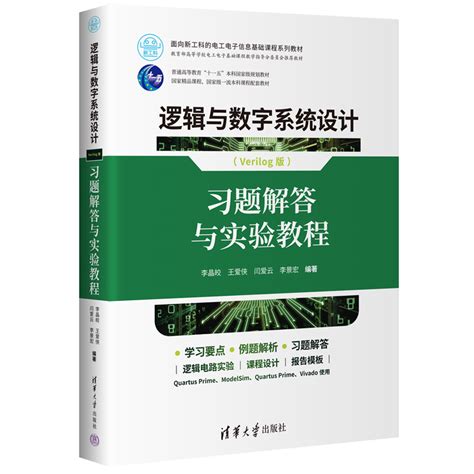清华大学出版社 图书详情