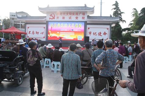 三堤口司法所开展《民法典》法治文艺汇演专场相山区人民政府