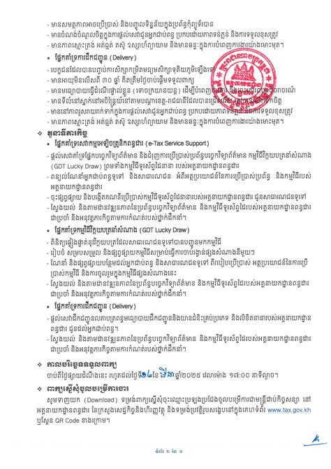 បណ្តុំឯកសារចំណេះដឹងទូទៅ Phnom Penh