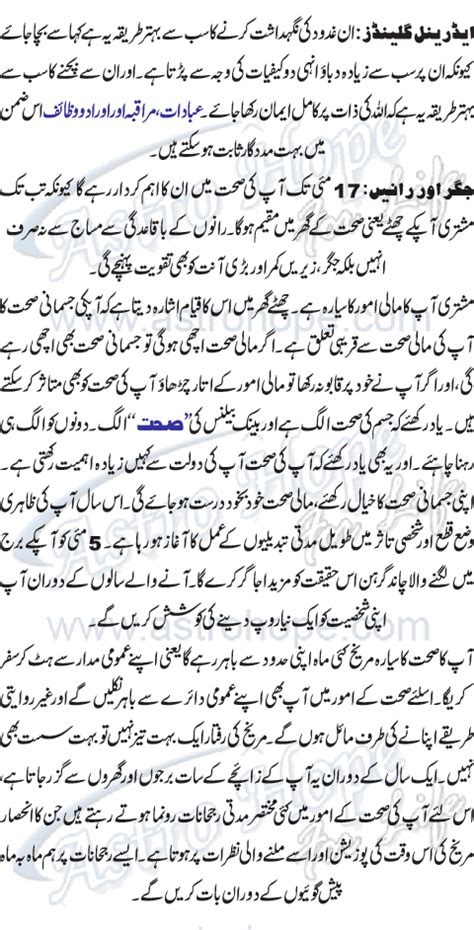 Astrohopepk Free Urdu Horoscope Daily Weekly Monthly Yearly