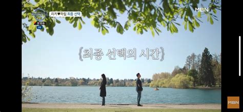 돌싱글즈4 동거 후 최종커플 결과
