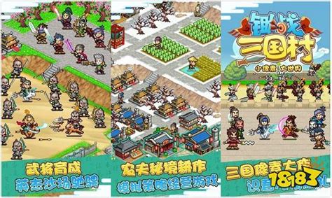 锄战三国村无限金币版一款非常经典的三国模拟经营游戏 18183iPhone游戏频道