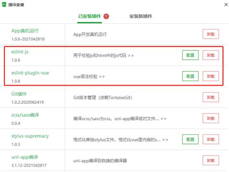 Javascript Hbuilderx配置自动格式化，统一代码规范 个人文章 Segmentfault 思否