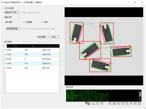 opencv实验大师c sdk引擎正式发布， 电子工程专辑