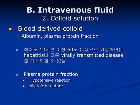 Ppt Ch 29 Fluid Management And Transfusion Powerpoint Presentation Id