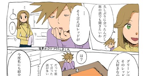 スペグリレ 一章スペグリレ漫画 トメィトゥのイラスト Pixiv