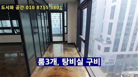 마곡 사무실 임대 전용면적 50평 고급진 인테리어 즉시입주 Youtube