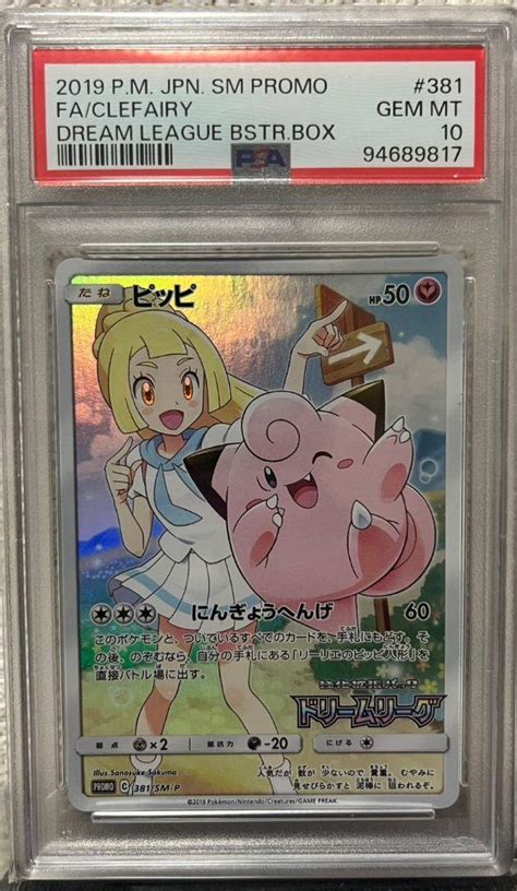 ピッピ Chr プロモ Psa10 メルカリ