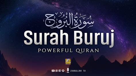 Surah Al Buruj The Great Star سورة البروج Stunning recitation