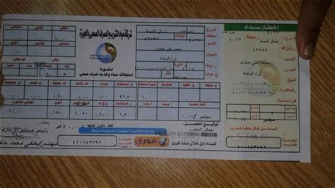 كيفية الاستعلام عن فاتورة المياه برقم العداد ودفعها أون لاين الموجز