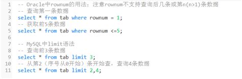 Mysql与oracle语法差异大盘点，不是最全面但求更全面！oracle和mysql语法区别 Csdn博客
