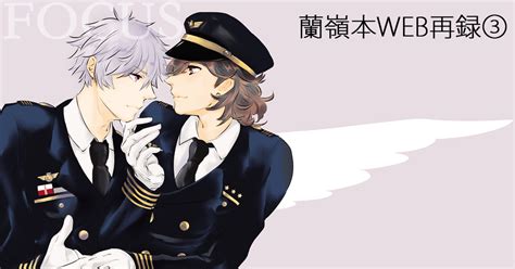 うた腐リ 「web再録③」focus 安堂まめのマンガ 蘭嶺 寿嶺二 黒崎蘭丸 Pixiv