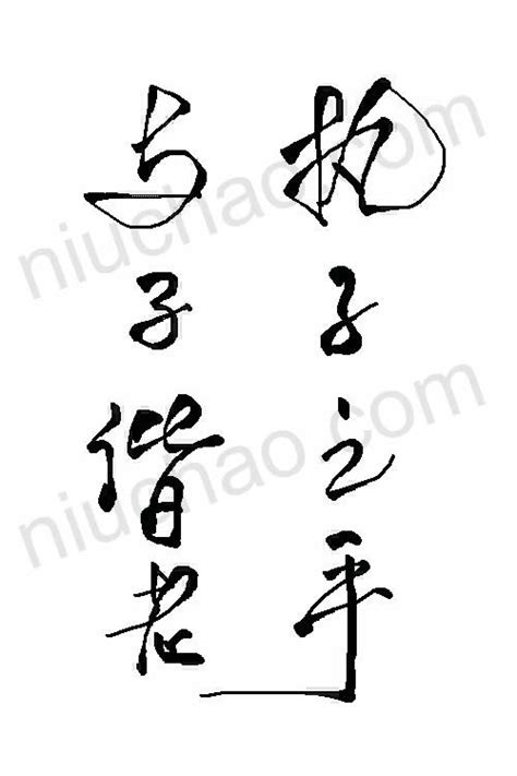 与子第2页大山谷图库