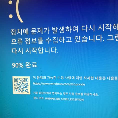 컴퓨터 블루스크린해결 지식in