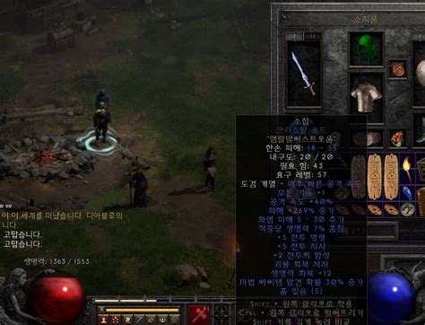콜투 감사합니다 ㄷㄷ 디아블로2 자유 게시판 디아블로2 인벤