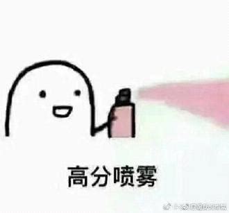 高分喷雾表情包好玩吗 高分喷雾表情包怎么玩 用户评论