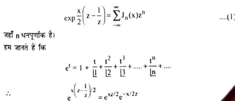 Bessel Differential Equation In Hindi In Physics बेसल अवकल समीकरण का