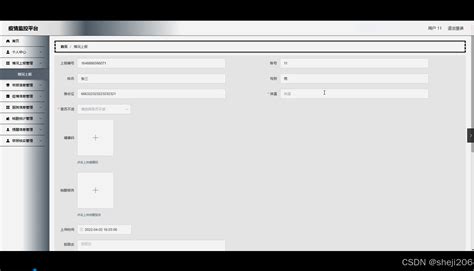 python flask计算机毕业设计疫情监控平台（程序 开题 论文） python flask监控系统开发 csdn博客