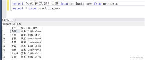 Sql Server 2016（在products表中查询数据）查询香蕉和薯片的基本信息用sql Csdn博客