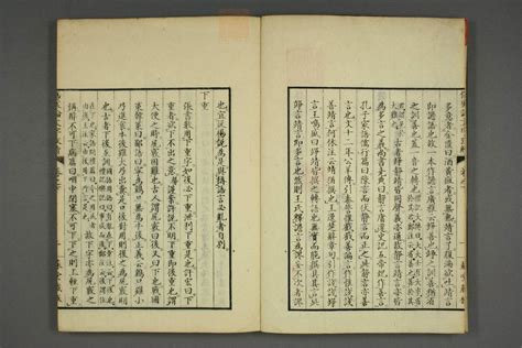 伤寒论文字考古籍图 第2册第48页 中医世家