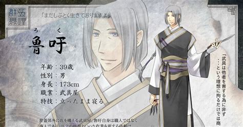五煌群舞】 【五煌】魯吁【雪門】 砂原みつきのマンガ 【五煌】名鑑 【五煌】戦死 Pixiv