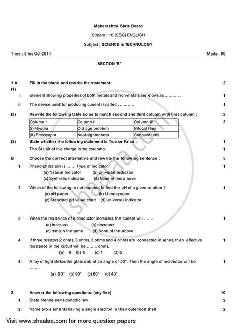 Science And Technology 2013 2014 Ssc English Medium 10th Standard