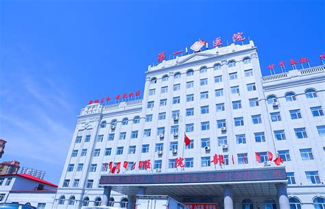 医院简介 肇东市第一医院