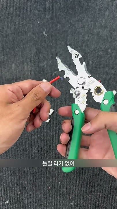 다용도 전선 와이어 스트리퍼 케이블 압착기 피복 탈피기 플라이어 Youtube