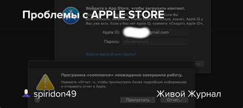 Проблемы с Apple Store Ru Mac — Livejournal