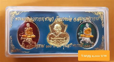 ร่วมบุญบูรณะอุโบสถ ๑ ๐๐๐ บาท วัดหอมศีล สมุทรปราการ
