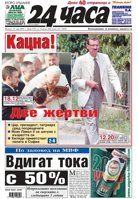 Само в 24 часа на 24 май четете 83 от българите ценят книгите Но 1 3 не ги отварят