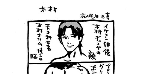 4コマ漫画 木村、センス。 花小金井正幸＠イラスト、漫画のマンガ 漫画 木村 センス Pixiv