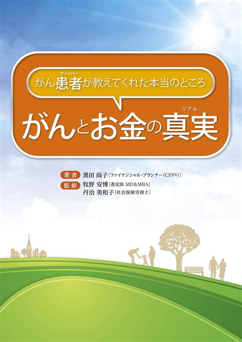 ブログ 黒田尚子fpオフィス