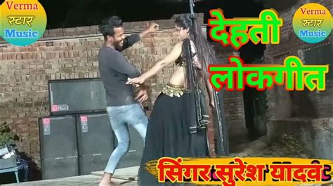 Abcd बोलत बालम मुबई चले गए Ll सिंगर सुरेश यादव Ll देहाती लोक गीत Ll